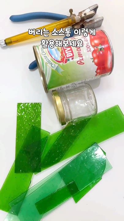 스테인드글라스 피쉬본선인장만들기 스테인드글라스 유리공예 업사이클링 유리식물 다육이 Handmade Diy 민트스마일글라스 Youtube