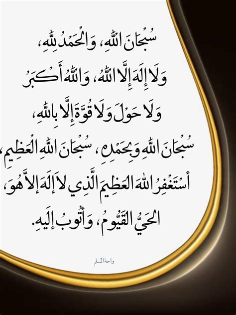 تسبيح استغفار