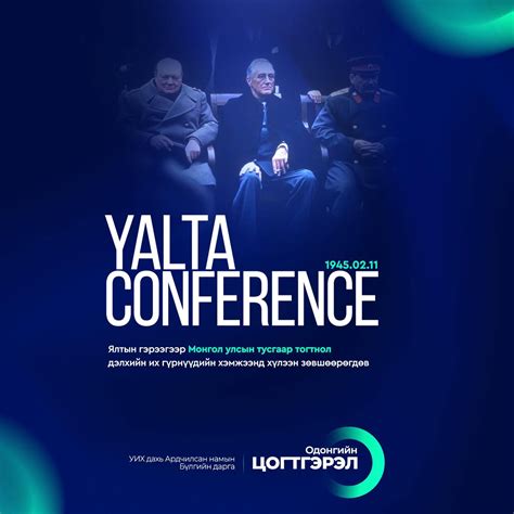 Одонгийн Цогтгэрэл Tsogtgerel Odon 1945 оны энэ өдөр Ялтын гэрээгээр Монгол улсын тусгаар