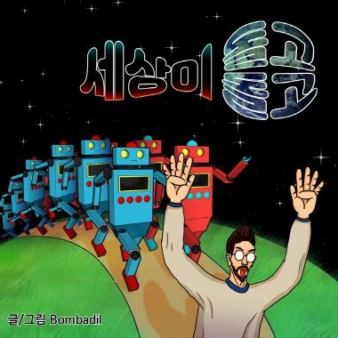 Journey To The Academic Researcher Jihong Universe