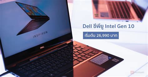 Dell Xps Inspiron Intel Gen