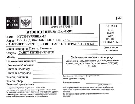 Судебное уведомление