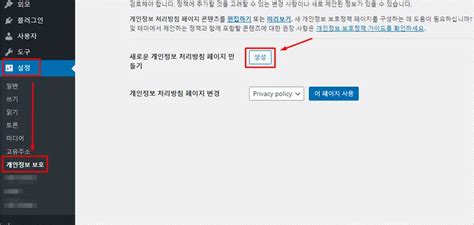 애드센스 Gdpr 메시지사용자 동의 정책 설정하는 방법 Green Blog