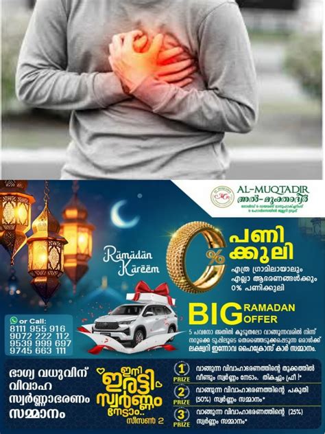 സംസ്ഥാനത്ത് ഹൃദയ ശസ്ത്രക്രിയ നിലയ്ക്കുന്നു മെഡിക്കൽ കോളജുകളിൽ സ്റ്റെന്റില്ല അനുബന്ധ