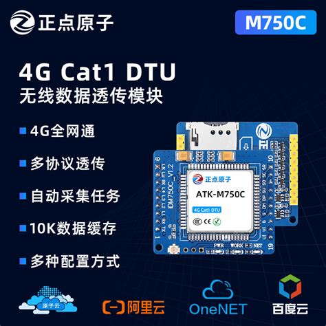 Punctuality Atomic Cat1 Dtu Module Atk M750c All Netcom4g Wireless Ttl