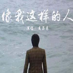 像我这样的人钢琴谱 毛不易 降D调 流行钢琴双手简谱 钢琴谱 钢琴五线谱 钢琴简谱 钢琴弹唱谱 钢琴声乐正谱 钢琴视频教程牛牛钢琴