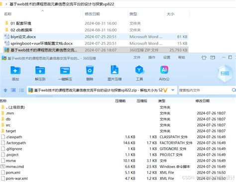 【开题报告】基于springbootvue基于web技术的课程思政元素信息交流平台的设计与探索（程序源码论文 计算机毕业设计web服务器 思政元素 Csdn博客