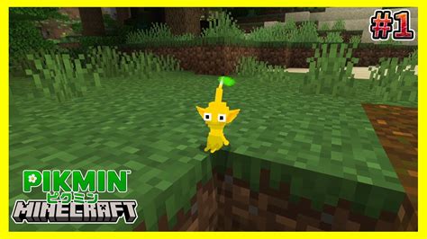 混沌世界をピクミンとともに冒険する1【マイクラ統合版】【ピククラ】【minecraftpebe】 Youtube
