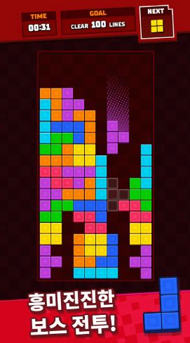테트리스 무료게임 바로가기