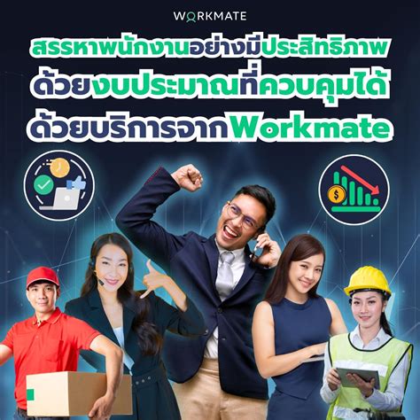 Workmate Workmate Thailand