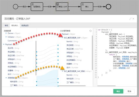 连接到sap系统 开发者中心