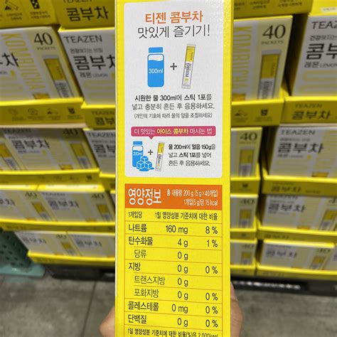 띵굴마켓 티젠 레몬 콤부차 레몬 5g X 40개입