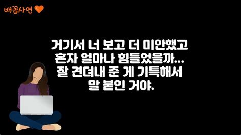 사고를 낸 사람이 내 아버지야 사고로 아버지를 돌아가시게 한 사람의 아들이라고 고백한 남자친구가 실화사연 Youtube