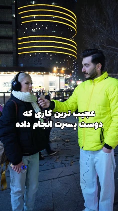 Amirhossein ‎چی اومد تو ذهنتون؟ فان چالش ترند زن مرد‎ Instagram