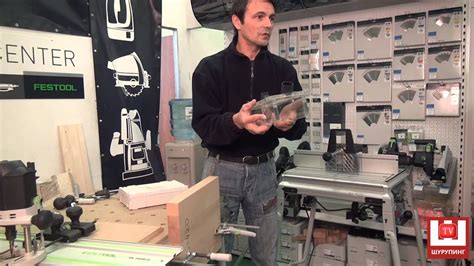 5. Фрезерование от Festool в Шурупинге (часть пятая) - YouTube