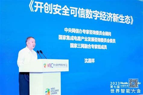 以数论道 赋能人与自然第七届世界智能大会平行论坛数据湖生态与数据智能峰会举行 知乎