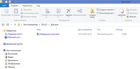 Как в Vba Excel удалить файл