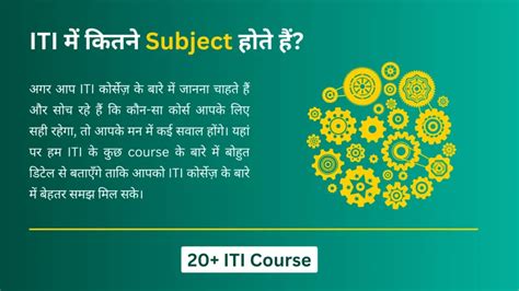 Iti में कितने Subject होते हैं Iti Subject Trade Course List Indian Learning