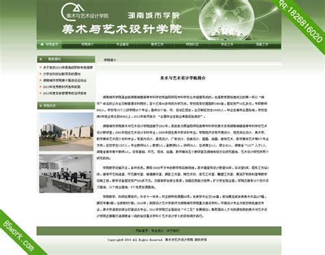 校园介绍网页设计作业成品html静态网页学生网页设计制作作业网页制作作业成品网页设计作业计算机毕业设计php作业asp作业网页