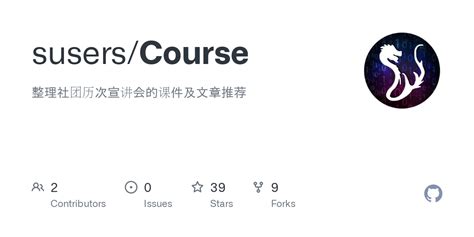 Github Susers Course