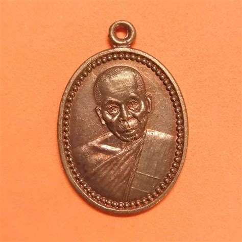 เหรียญรุ่น 111 ปี พระราชสังวรวิมล หลวงพ่อแช่ม วัดนวลนรดิศ พ ศ 2545 เนื้อทองแดง สูง 3 เซน รับ