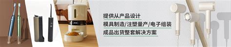 小家电外壳注塑件家电外壳注塑加工塑胶外壳注塑加工 东莞世邦塑胶