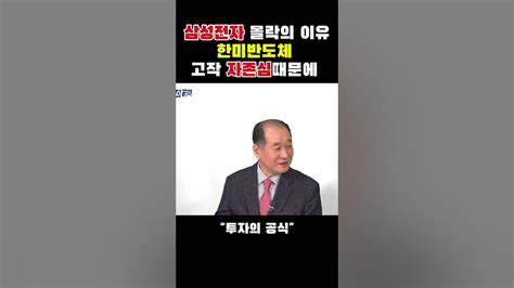 삼성전자의 반도체 몰락에 숨겨진 충격적인 이야기들 한미반도체 박순혁작가 Youtube