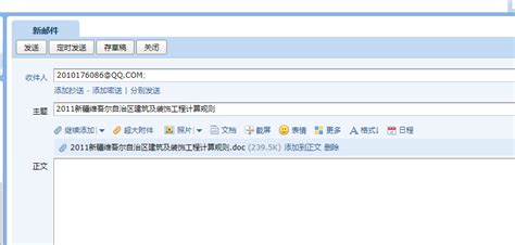 跪求新疆安装定额章节说明2010 QQ 2010176086 谢谢 服务新干线答疑解惑