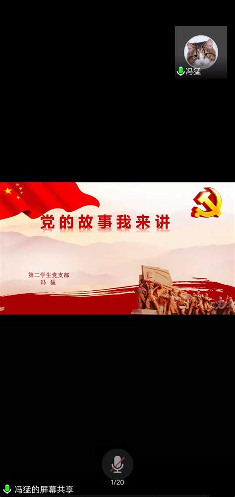 第二学生党支部开展“学党史、忆初心”主题党日活动 工商管理学院