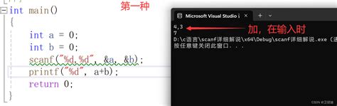 C语言scanf函数详解scanf是不是也是地址 Csdn博客