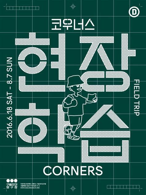 리소 2도 인쇄 워크숍 날짜 2016년 7월 16일 토요일 시간 1200 ~ 1430 장소 코우너스 프린팅 인원 8명 가격 40000