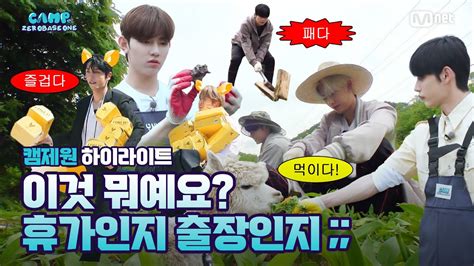 이것 뭐예요 휴가인지 출장인지 캠제원 하이라이트 Youtube