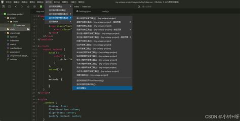 Uniapp项目运行到微信小程序、h5、app等多个平台教程uniapp运行到微信小程序 Csdn博客