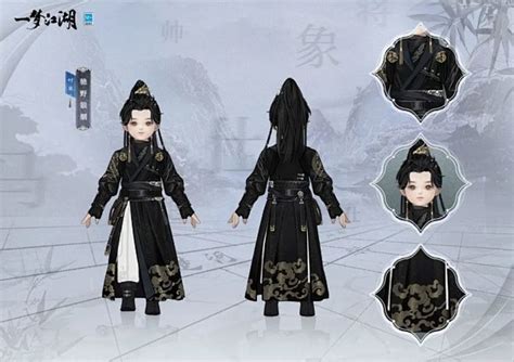 一梦江湖 古风仙侠服装设计