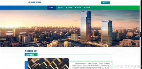 【开题报告】基于springbootvue停车场管理系统（程序源码论文 计算机毕业设计基于springboot的停车场管理系统开题