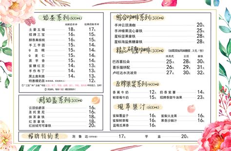 价格素材 价格模板 价格图片免费下载 设图网