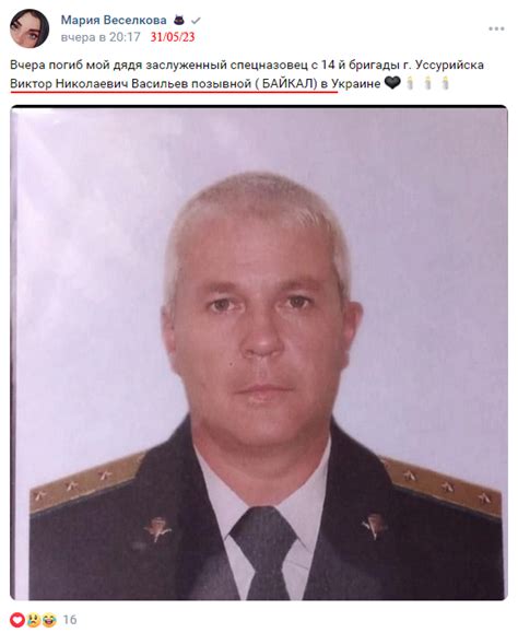 Necro Mancer On Twitter Заслуженный дядя спиртназовец 14обрспн прапорщик Виктор Николаевич