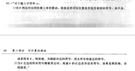 计算理论构造图灵机设计 识别斐波那契数个数的0 Csdn博客