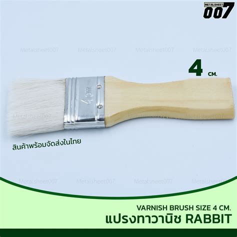 แปรงทาวานิช แปรงทาแล็กเกอร์ แปรงทาสี แปรงหัวแบน แปรงด้ามไม้ แปรงทาสี ขนาด 4 นิ้ว Shopee Thailand