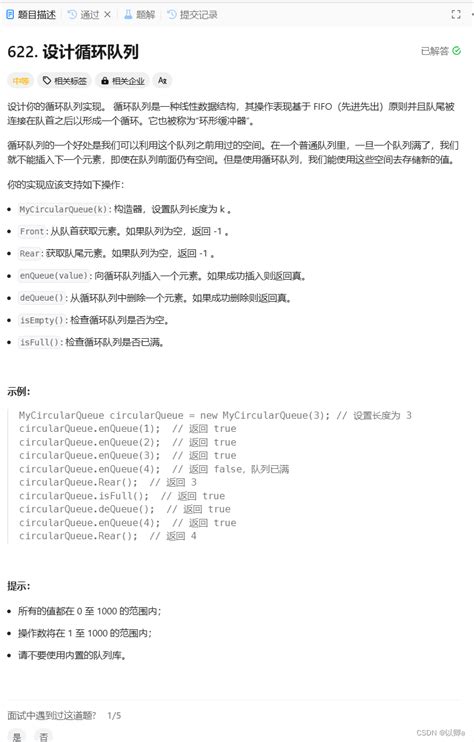 C语言数据结构——每日一题(设计循环队列)c循环队列笔试题 Csdn博客 C语言数据结构——每日一题(设计循环队列)c循环队列笔试题 Csdn博客