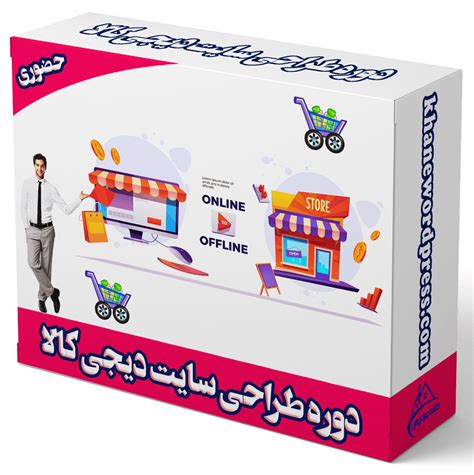 دوره طراحی سایت دیجی کالا خانه وردپرس