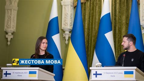 Заяви та спілкування з представниками ЗМІ Володимира Зеленського та Санни Марін жестова мова