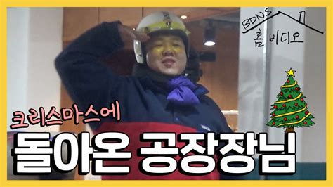 Eng 홈비디오 12월 크리스마스 선물은 지금부터 준비해야지 Youtube