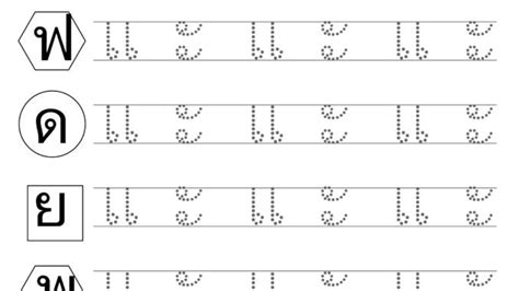 เขียนคำประสม สระเอะ ถึง สระแอ แล้วหัดอ่าน