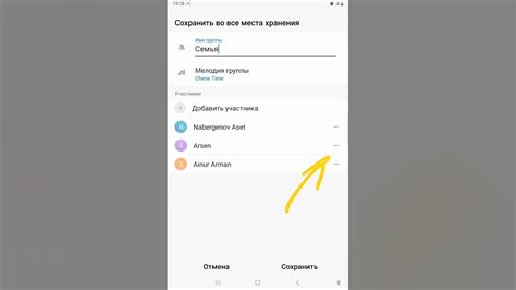 Как создать группу контактов в Samsung Youtube