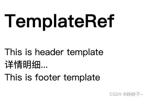 angular 中 ElementRefTemplateRefViewContainerRef angular templateref的泛