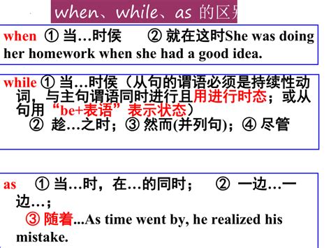 2023年中考英语原因和时间状语从句课件 共18张ppt 21世纪教育网