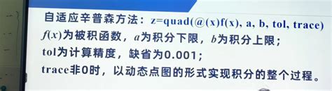 matlab学习笔记 积分 wxk 博客园