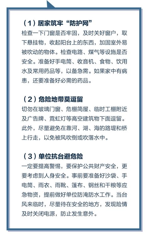 台风泰利即将迎来第三次登陆 关于初台风你了解多少 腾讯新闻