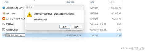 Window系统批量自动安装软件 批处理批处理自动安装软件 Csdn博客